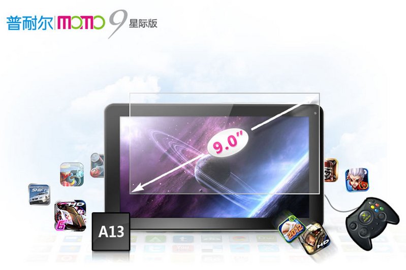 华丽9寸秒杀游戏 普耐尔MOMO9星际版图赏_平板电脑_太平洋科技