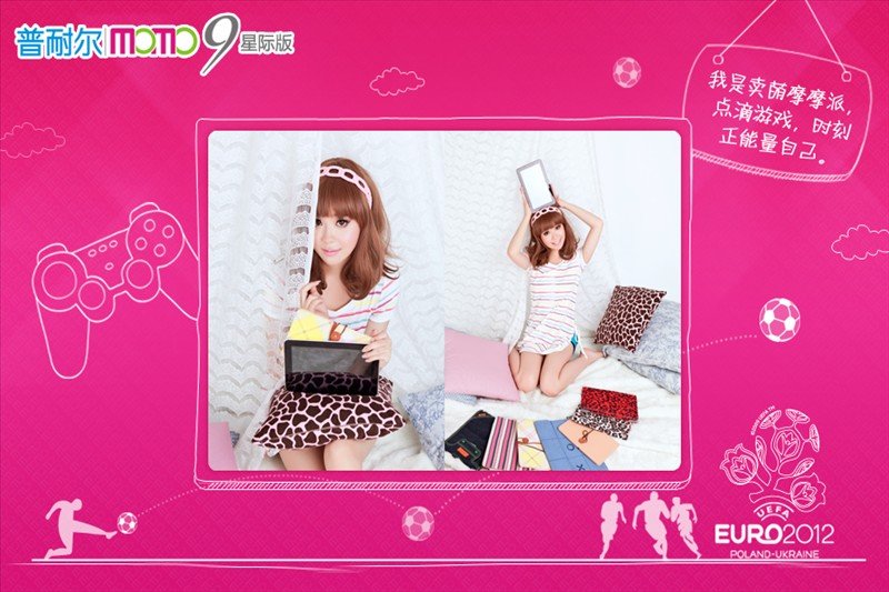 卖萌欧洲杯 普耐尔MOMO9星际版图赏_平板电脑_太平洋科技