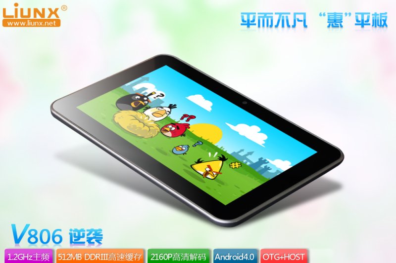 8G/349元六虹V806 逆袭平板美图赏_平板电脑_太平洋科技